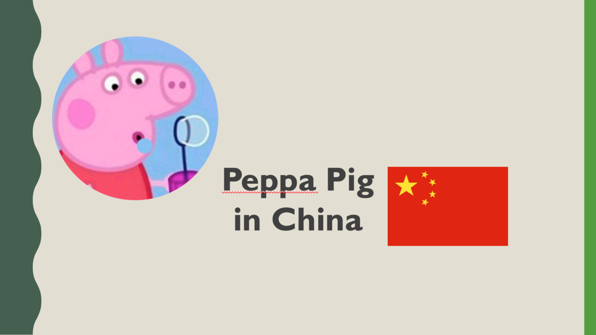 Peppa Pig in China | AURA